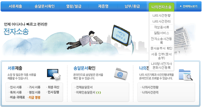 나홀로 전자소송 하는 법 3 주소 보정 명령 처리하기채무자 주민등록 초본 발급 받는 방법 네이버 블로그