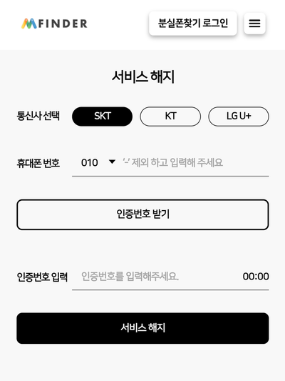 핸드폰 잃어버렸을 때 이렇게 찾으세요! 휴대폰분실보호 : 네이버 블로그