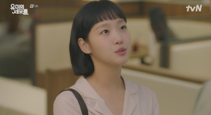 2남 3녀 유미의 세포들 5회 Part1 대본 네이버 블로그
