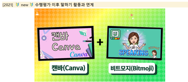 수행평가 ★영어쓰기 수행평가★ 말하기 활동 연계 사례 공유 네이버 블로그