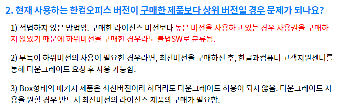 한글과컴퓨터 소프트웨어 공문 대응 방법 한글 공문 회신 방법은 네이버 블로그