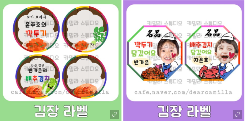 ♥김장하기 딱 좋은날 ♥ 김장프로젝트의 모든것 김장 배경 김장 환경구성 김장 가랜드 김치 작은책 유치원 환경판