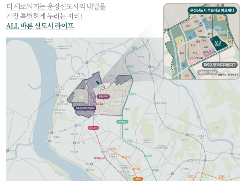 운정신도시 푸르지오 파르세나 특징 입지 분양가 분석ft 후분양 아파트 네이버 블로그