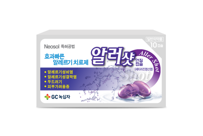 알러샷 씨즈날 녹십자 세티리진 성분 약국 알러지약 알러샷연질캡슐 씨즈날정 세티리진염산염 알러지샷 X 네이버 블로그