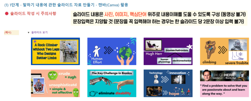 수행평가 ★영어쓰기 수행평가★ 말하기 활동 연계 사례 공유 네이버 블로그