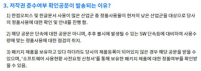한글과컴퓨터 소프트웨어 공문 대응 방법 한글 공문 회신 방법은 네이버 블로그