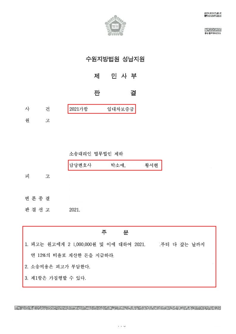 오피스텔 빌라 전세사기 집주인 변경 수법 및 대응방법 총정리 네이버 블로그