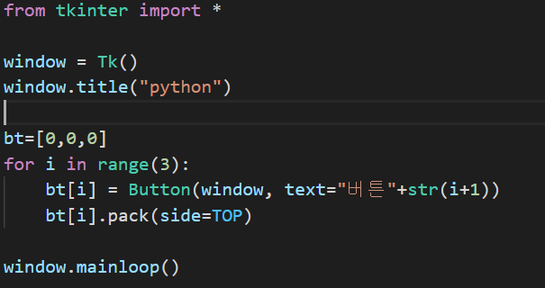 파이썬(Python) / tkinter로 버튼 배치(pack, grid, palce, 파라미터 공부하기) : 네이버 블로그