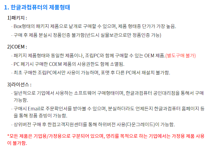 한글과컴퓨터 소프트웨어 공문 대응 방법 한글 공문 회신 방법은 네이버 블로그