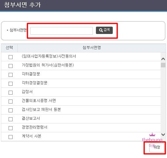 법인 관할외 본점주소이전 셀프등기 3편 전자신청 네이버 블로그