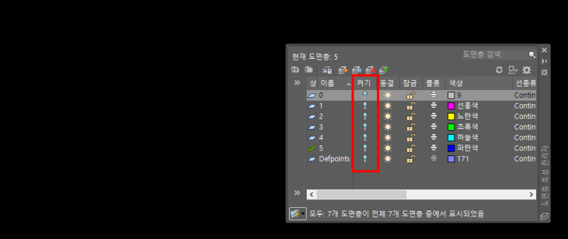 오토캐드 레이어 켜기끄기와 동결 잠금 모두알려드립니다 네이버 블로그