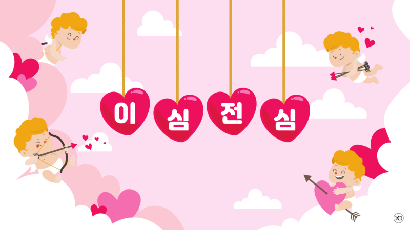 레크 동심 Ppt 이심전심 게임 제시어아이스브레이킹 Ppt실내 단체 레크레이션 게임 네이버 블로그