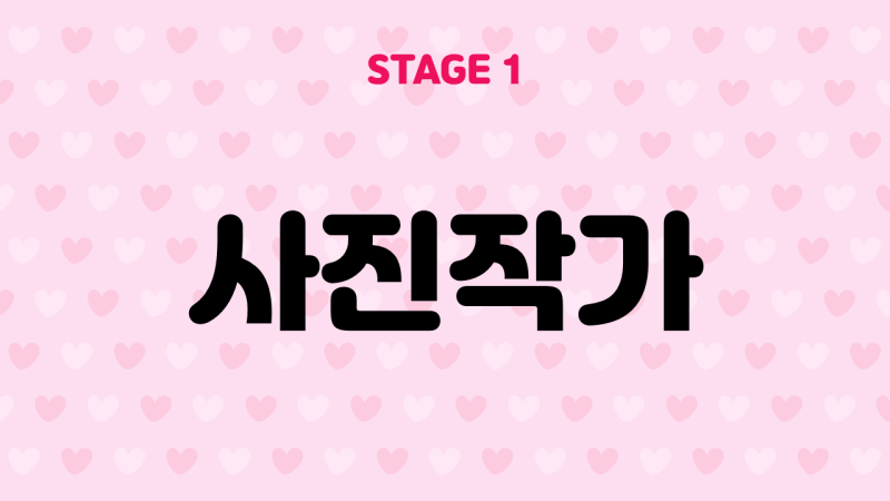 레크 동심 Ppt 이심전심 게임 제시어아이스브레이킹 Ppt실내 단체 레크레이션 게임 네이버 블로그