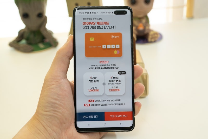 010PAY 체크카드 추천 연말정산 혜택 : 네이버 블로그