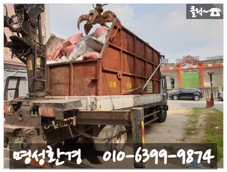 수원폐기물처리수원폐기물처리업체 명성환경 입니다각종폐기물처리 맡겨주세요~ 네이버 블로그