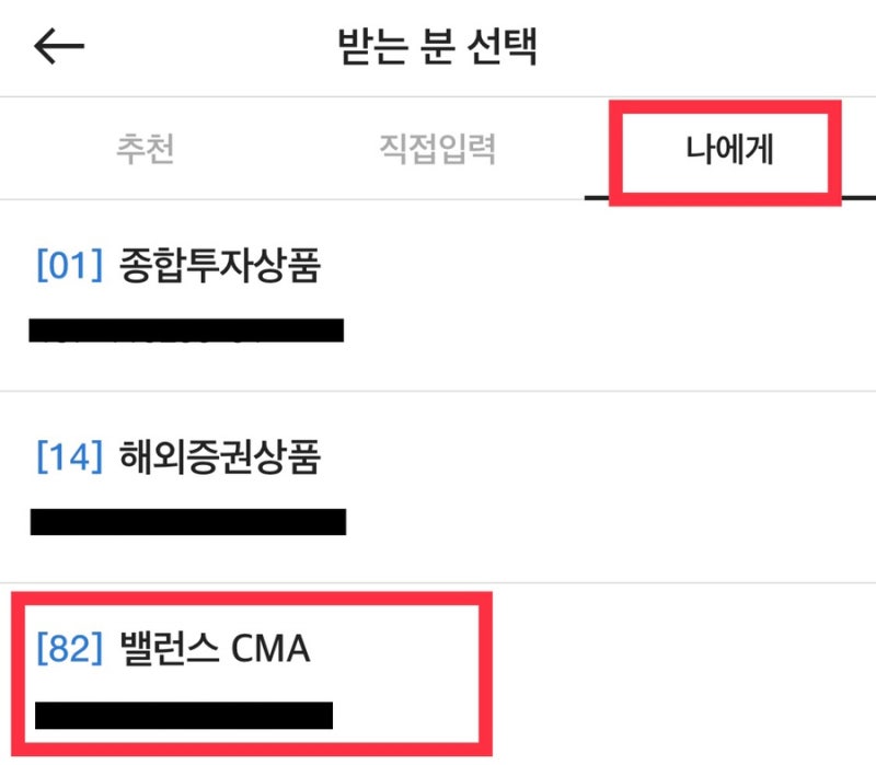 대신증권 수수료 Otp 없이 계좌이체 방법 Ft 카카오페이공모주청약 환불금 네이버 블로그