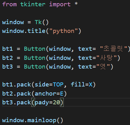파이썬(Python) / tkinter로 버튼 배치(pack, grid, palce, 파라미터 공부하기) : 네이버 블로그