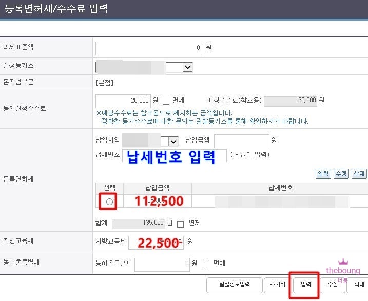 법인 관할외 본점주소이전 셀프등기 3편 전자신청 네이버 블로그