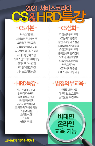 부산서비스강사부산cs강사부산서비스교육 11월 개강공지 네이버 블로그