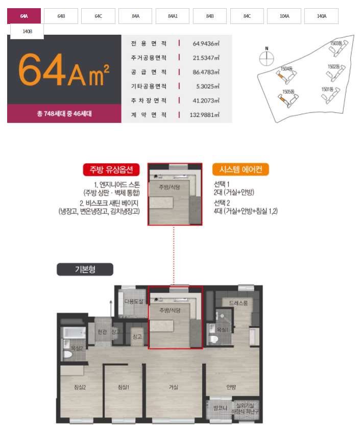 전주 에코시티 데시앙 15블럭 정보안내 요약 네이버 블로그