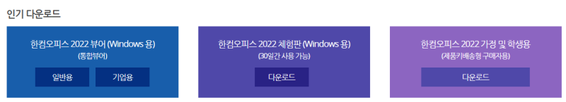 한글과컴퓨터 소프트웨어 공문 대응 방법 한글 공문 회신 방법은 네이버 블로그
