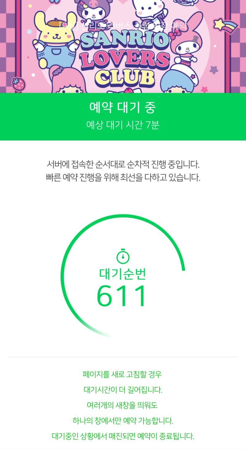 홍대 산리오 카페 예약층별 후기꿀팁 네이버 블로그