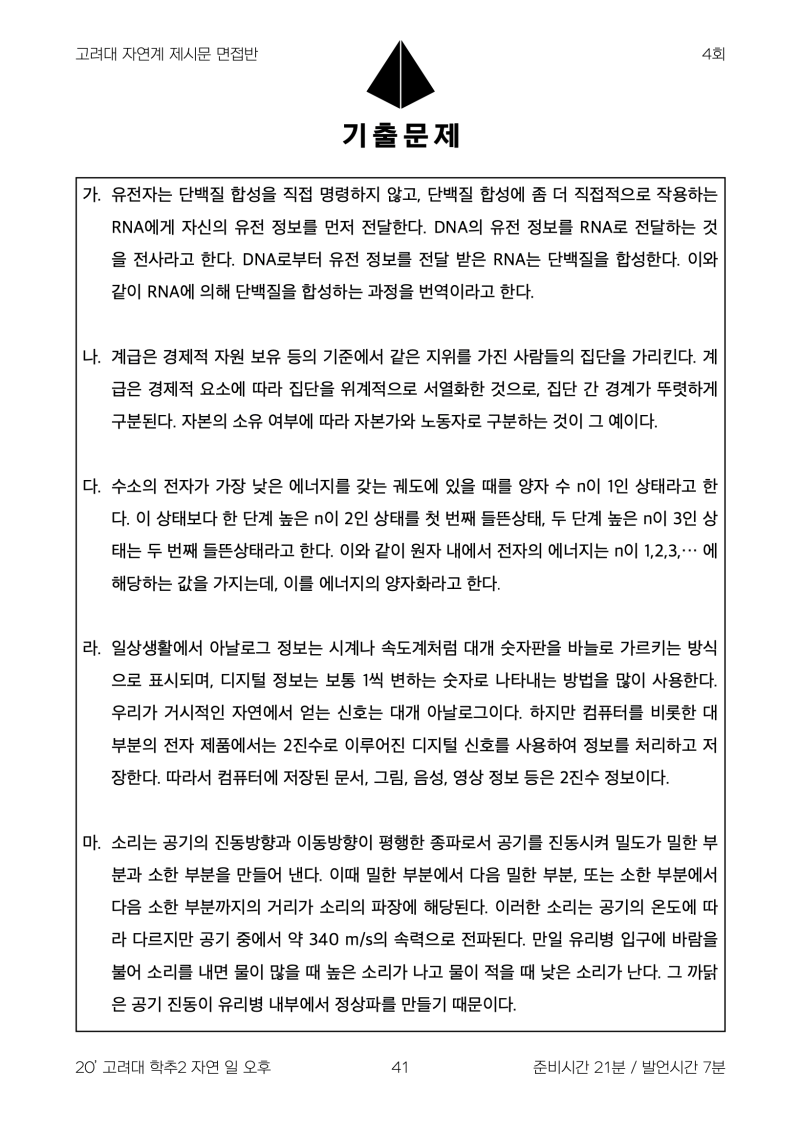 Part 3 기출 해설 및 접근법 네이버 블로그