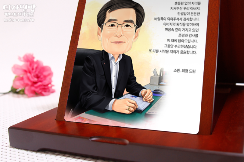 정년 퇴직 감사패 기념패 문구 예문 문안 모음 By 디자인팝 네이버 블로그