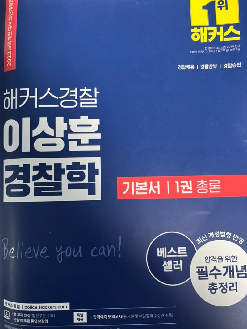 해커스경찰헌법박철한 선생님 강의 1달 수강후기 경찰공무원 준비에 도움 네이버 블로그