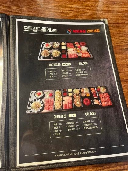 독산동맛집 육회로운 연어생활 무한리필 다녀오다 네이버 블로그