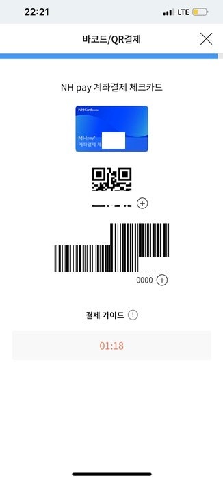 nh페이 사용법 정리(nhpay) : 네이버 블로그