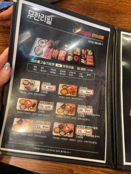 독산동맛집 육회로운 연어생활 무한리필 다녀오다 네이버 블로그