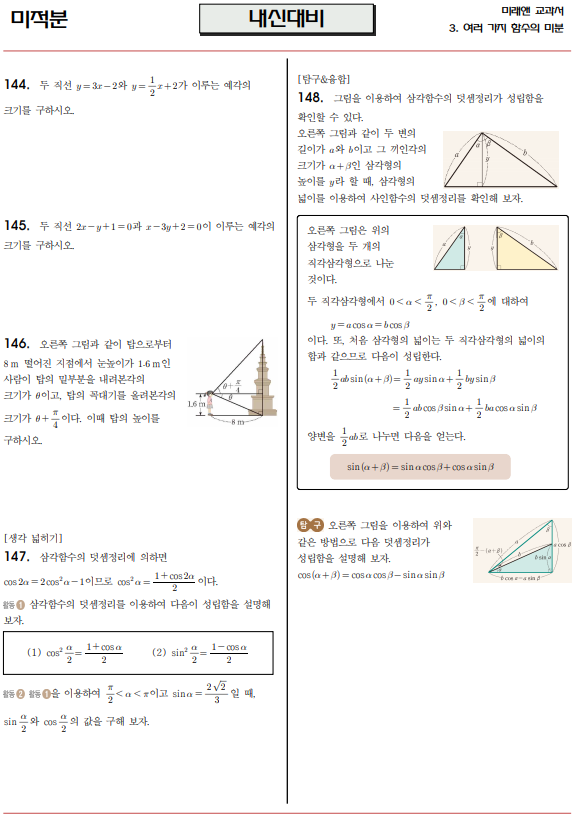 덕원고등학교 2학기 중간 시험지 분석 시지 수학 네이버 블로그