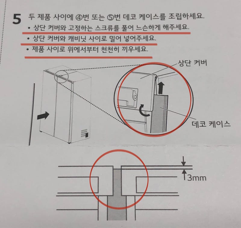 Lg 오브제 냉장고 Lg 오브제 컨버터블 연결키트 Lg오브제 컨버터블 냉장고 연결 이대로 괜찮나 Lg전자는 배송센터 설치