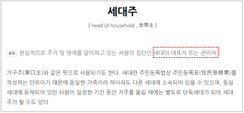 주택청약 세대주 변경 분리 방법과 조건 알아보기 네이버 블로그
