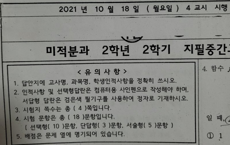 덕원고등학교 2학기 중간 시험지 분석 시지 수학 네이버 블로그