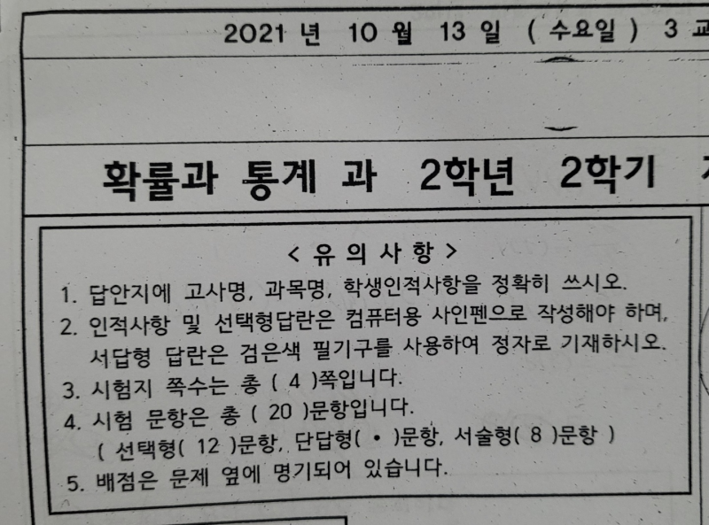 덕원고등학교 2학기 중간 시험지 분석 시지 수학 네이버 블로그