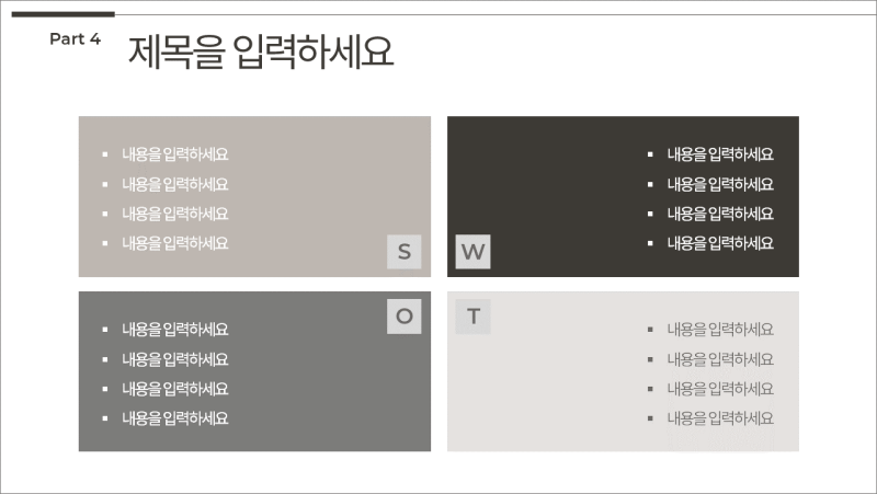 무료 Ppt 템플릿 깔끔한 블랙 앤 화이트 컬러 심플 피피티 템플릿 새별의 파워포인트 네이버 블로그