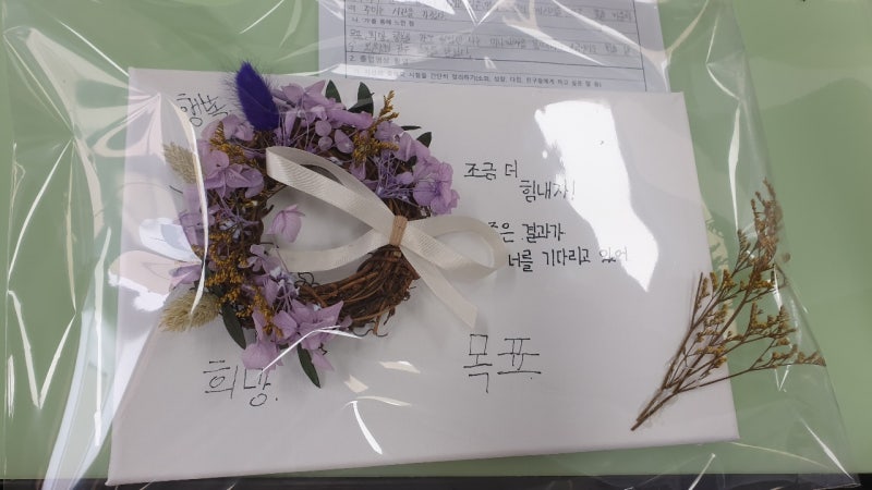 수원 수일중학교 프리저브드 리스만들기 원예수업 체험학습 경기도 중학생대상 수원원예치료 키트 네이버 블로그