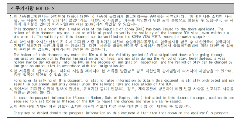 사증발급사증스티커 부착중단비자발급확인서로 대체됨유앤안행정사사무소 네이버 블로그