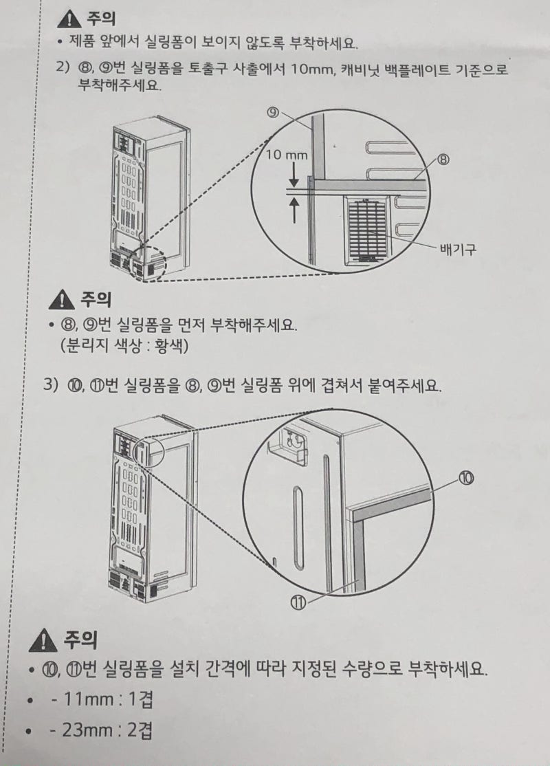 Lg 오브제 냉장고 Lg 오브제 컨버터블 연결키트 Lg오브제 컨버터블 냉장고 연결 이대로 괜찮나 Lg전자는 배송센터 설치