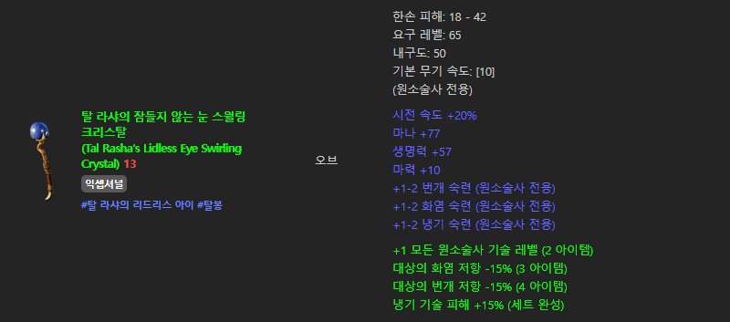 디아블로2 레저렉션 악몽 앵벌 공략 디아2 나메 안다 메피 디아 바알 드랍 정리 네이버 블로그