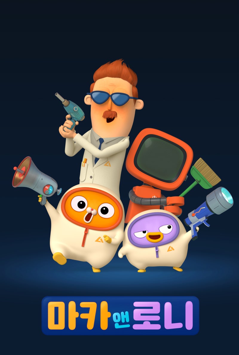 [ANIMATION] 마카 앤 로니 MACA & RONI : 네이버 블로그