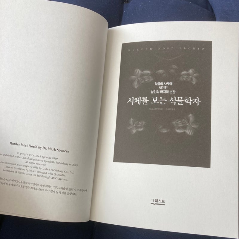 Jonghyun Skeleton Flower Book Translation Pdf | Best Flower Site