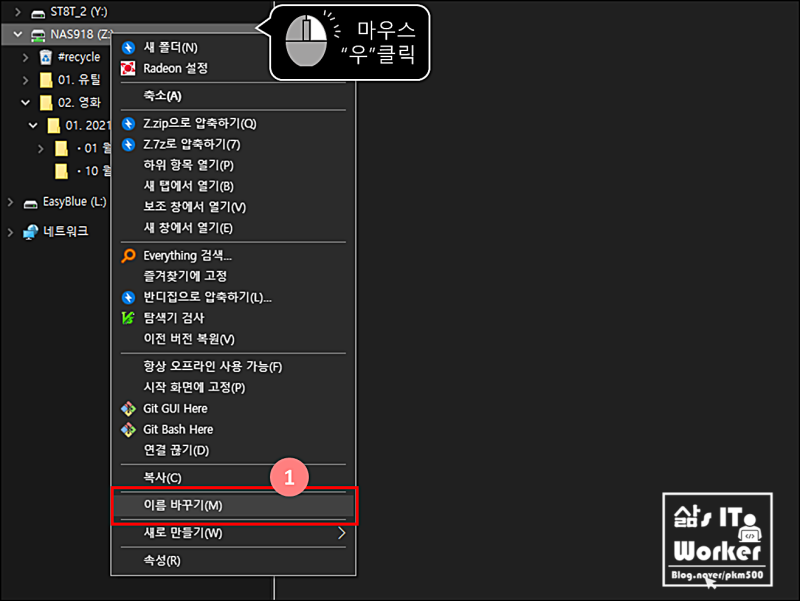 시놀로지 나스 공유 폴더와 파일 탐색기 네트워크 드라이브 연결 방법 Smb 설정으로 Pc에서 업로드가 간편해요 네이버 블로그