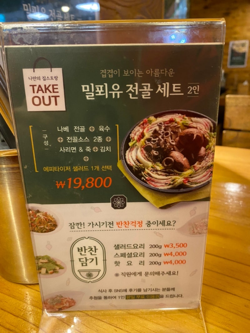 굽은다리역 홈플러스 맛집 가인채 무한리필 샤브샤브 네이버 블로그