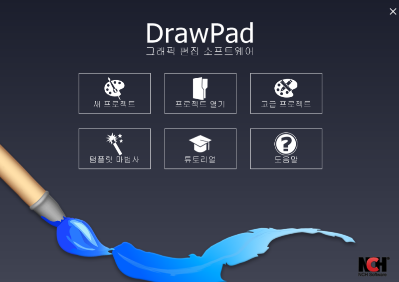 무료 그래픽편집 프로그램 드로우패드 DrawPad 7.68 : 네이버 블로그