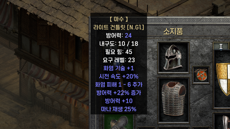디아블로2 레저렉션 큐빙 공식 디아2 장비 업그레이드 및 소켓 뚫기 네이버 블로그