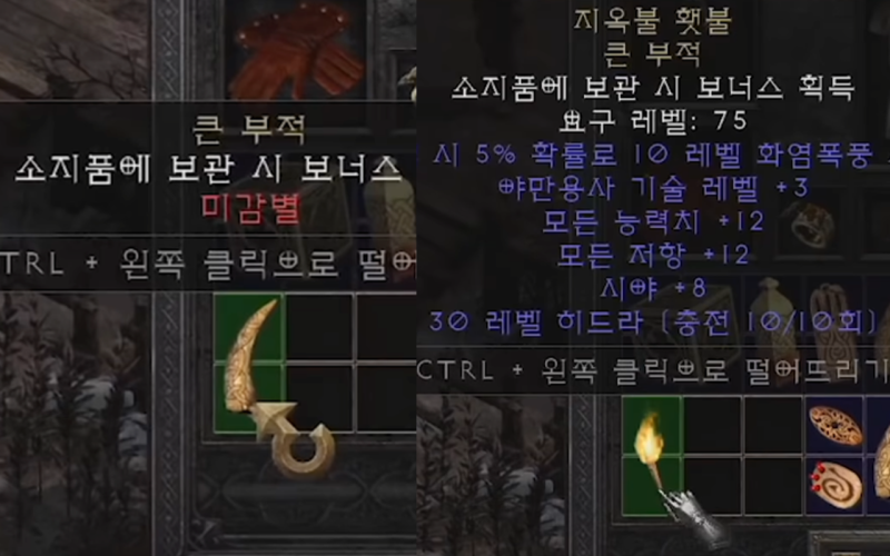 디아2 횃불 퀘스트 하는 법 열쇠 장기 포탈 네이버 블로그