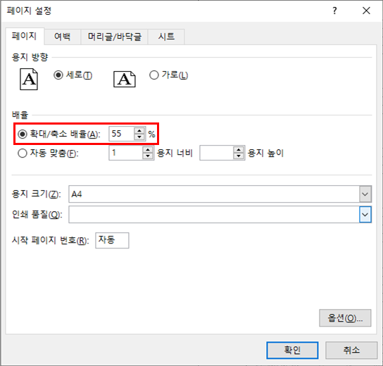 엑셀 엑셀 인쇄 페이지 설정하는 방법엑셀 행 반복 부분 인쇄 방법 네이버 블로그